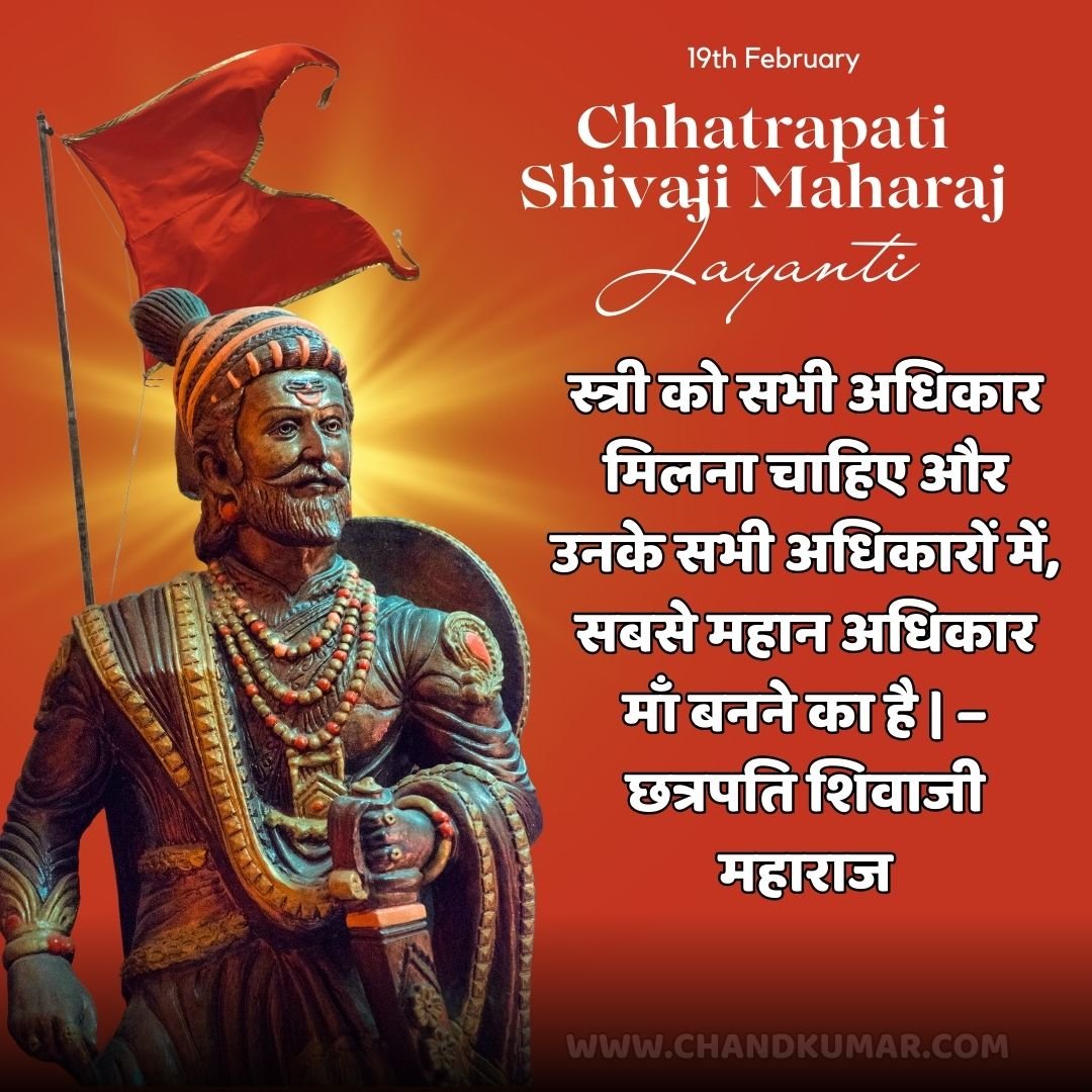 100+ Chhatrapati Shivaji Maharaj Quotes with Images - Chand Kumar