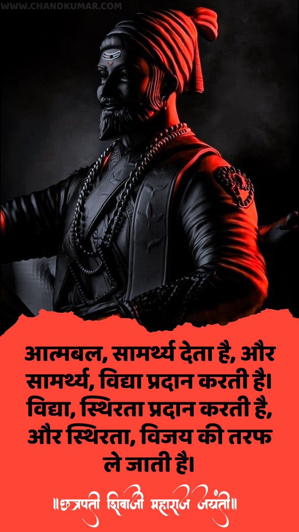 100+ Chhatrapati Shivaji Maharaj Quotes with Images - Chand Kumar
