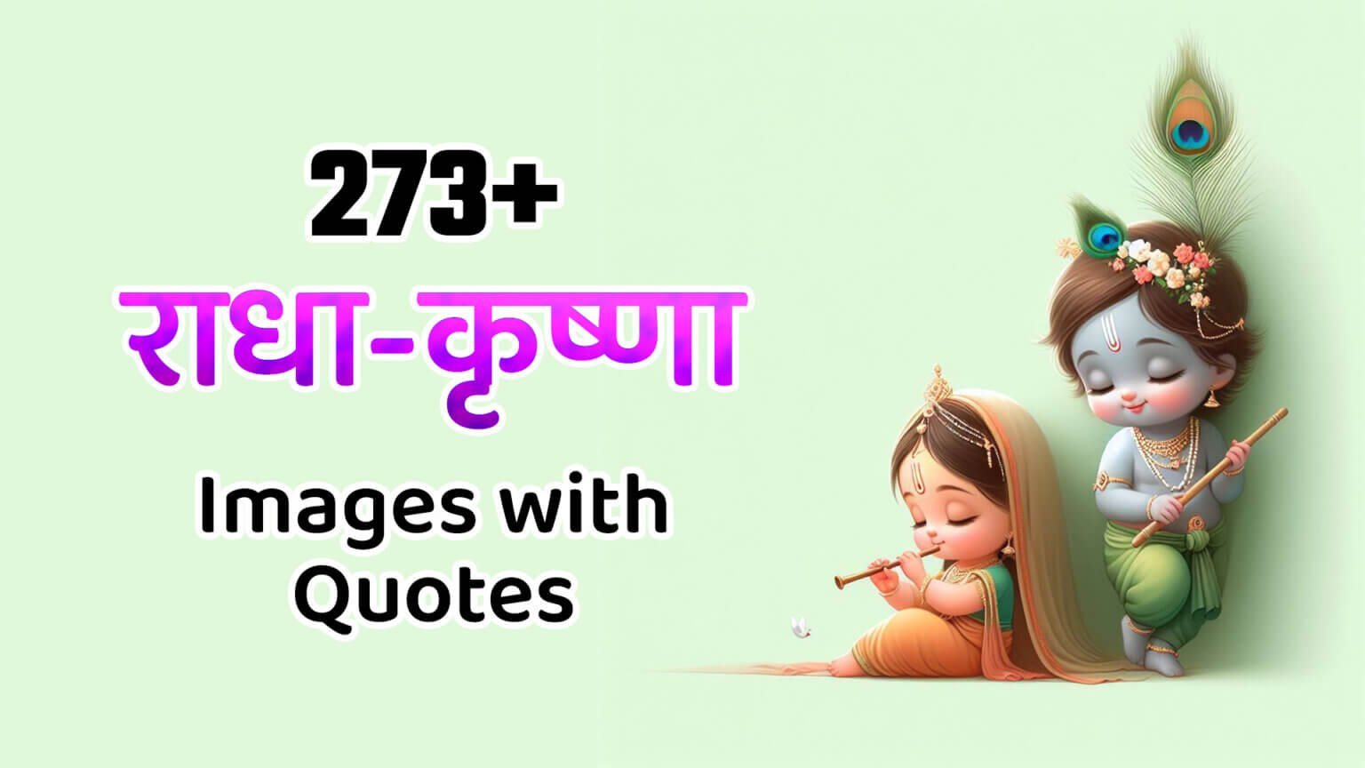 273+ Radha Krishna Images with Quotes - Chand Kumar